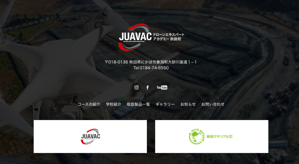 JUAVAC ドローンエキスパートアカデミー 秋田校