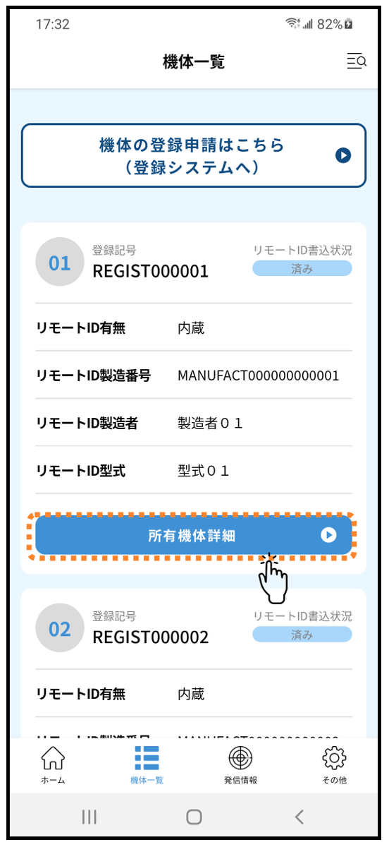 ドローンのリモートIDとは？搭載義務/免除の条件や価格・登録方法