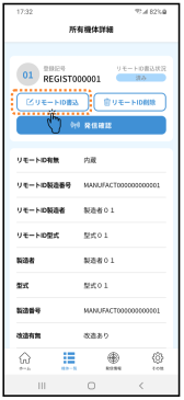 ドローンのリモートIDとは？搭載義務/免除の条件や価格・登録方法